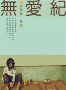 Literary Hub » 10 Chinese Women Whose Writing Should Be Translated
