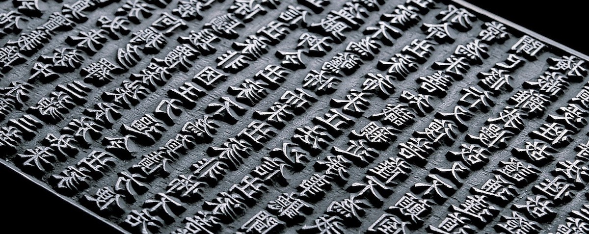 So Gutenberg Didn t Actually Invent Printing As We Know It Literary Hub