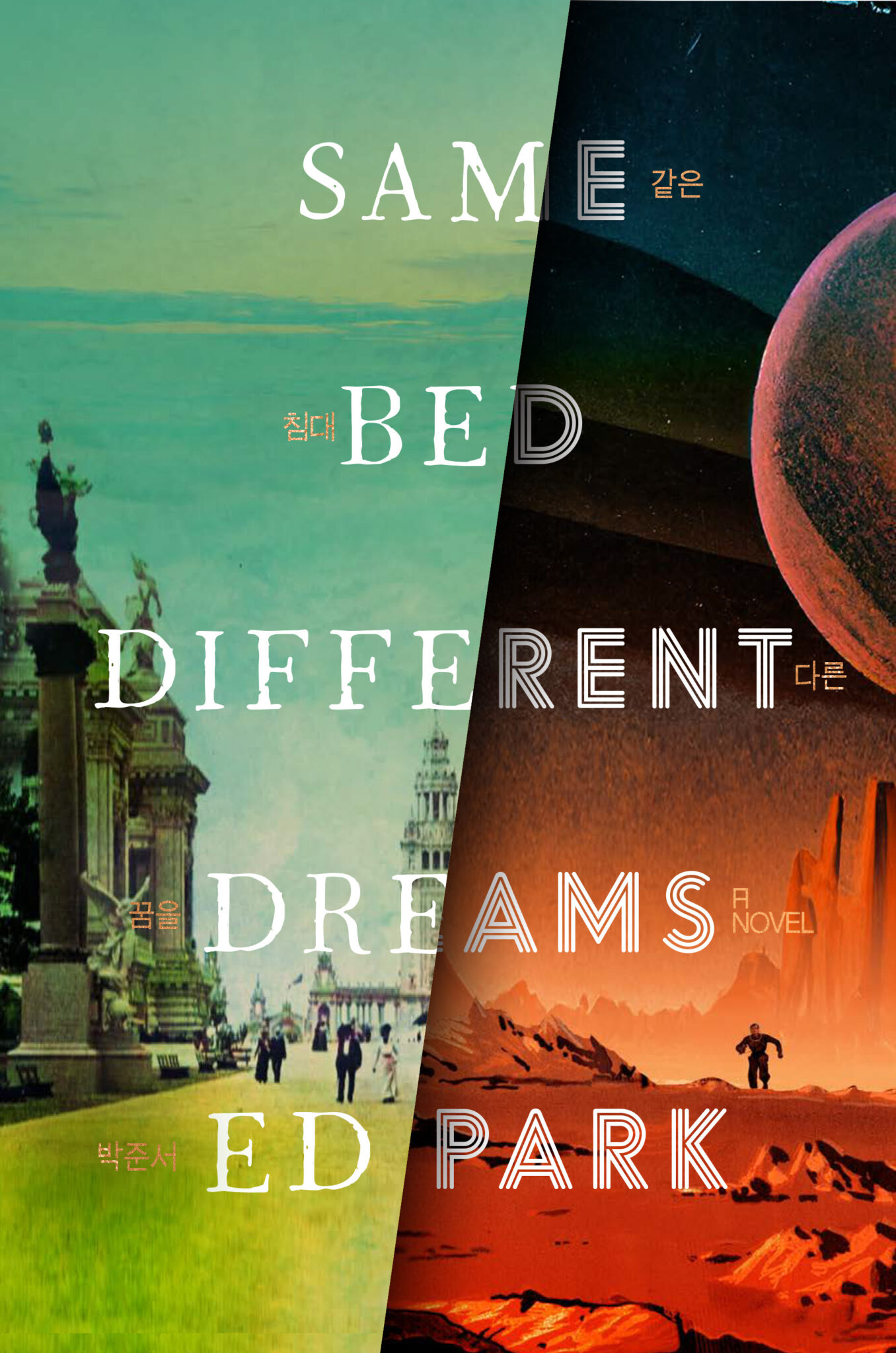 Literary Hub » Exclusive cover reveal: See the cover for Ed Park’s Same ...